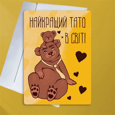 ᐉ Листівка Найкращий тато в світі Кіт Дарує ️ купити за ціною 35 грн у Києві