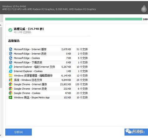 软件推荐ccleaner 你是什么垃圾？ 腾讯云开发者社区 腾讯云