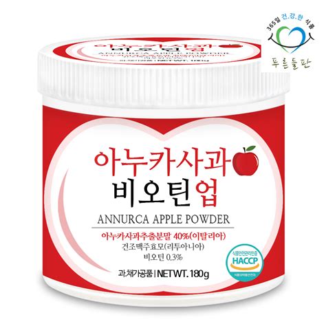 푸른들판 이탈리아 아누카사과 추출 분말 비오틴 맥주 건조 효모 콩제비꽃 추출물 가루 어성초 녹차 자소엽 티몬