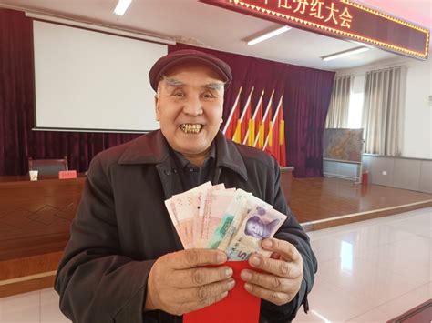 200200元伊宁市村集体股份经济合作社首次分红