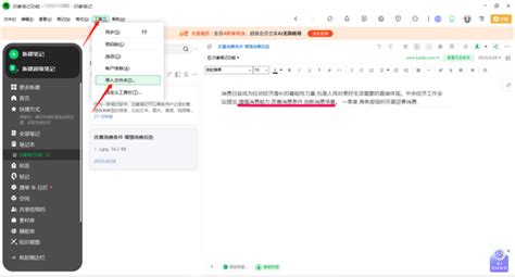 印象笔记是什么印象笔记怎么导入笔记 下载之家