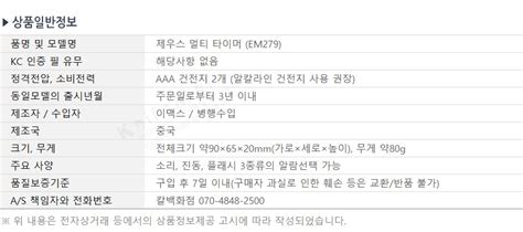 베이킹용품 멀티 타이머 알람 무음 진동 디지털시계 오늘의집 쇼핑