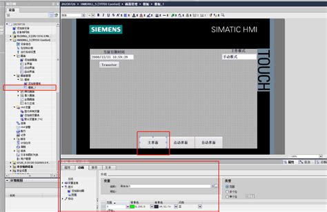 西门子hmi切换页面时的指示功能 Dylan2 博客园