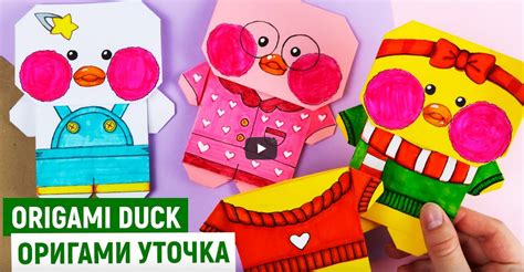 Оригами утка из Тик Тока