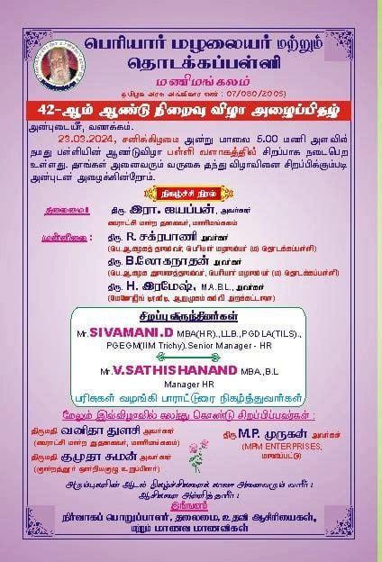 sivamani d on linkedin education inspiration communityengagement