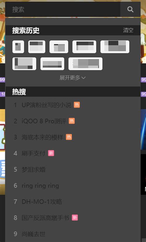 夜间模式未完全适配仍在继续集中反馈 · Issue 2136 · The1812bilibili Evolved · Github