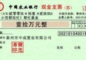正確的支票填寫方法 每日頭條