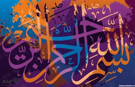 29 عکس از زیبایی تصویر زمینه بسم الله الرحمن الرحیم