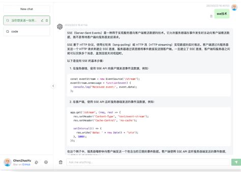 代码 Chatgpt Web：使用 Express 和 Vue3 搭建的支持 Chatgpt 双模型演示网页 智源社区