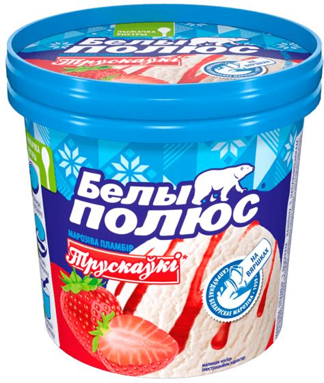Белы Полюс бренд фабрики “Ингман мороженое” в Беларуси