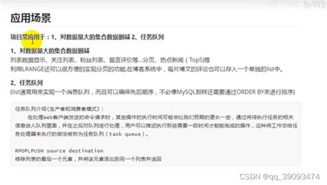 Redis数据类型之list类型redis List类型 Csdn博客 Redis数据类型之list类型redis List类型 Csdn博客