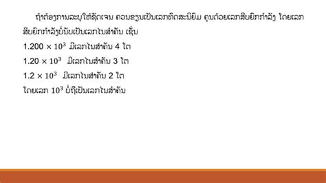 Lesson 1 Introduction Of Physics PDF