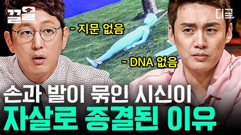 프리한19 실종 9시간 뒤 산에서 발견된 10살의 초등학생 시신😰 도대체 무슨 일이 있었던 걸까 지금까지 풀리지 않은 미스터리 실종 사건과 의문사들ㄷㄷ