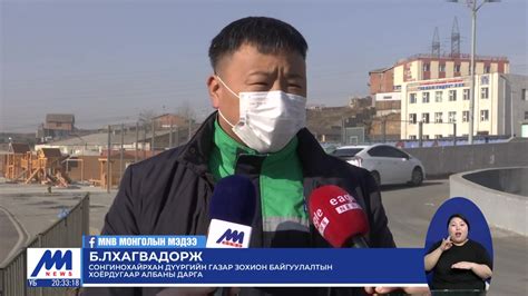 Нийслэлийн Газар зохион байгуулалтын алба Нийслэлийн газрын албанаас 2022 онд нийслэлд граш арга