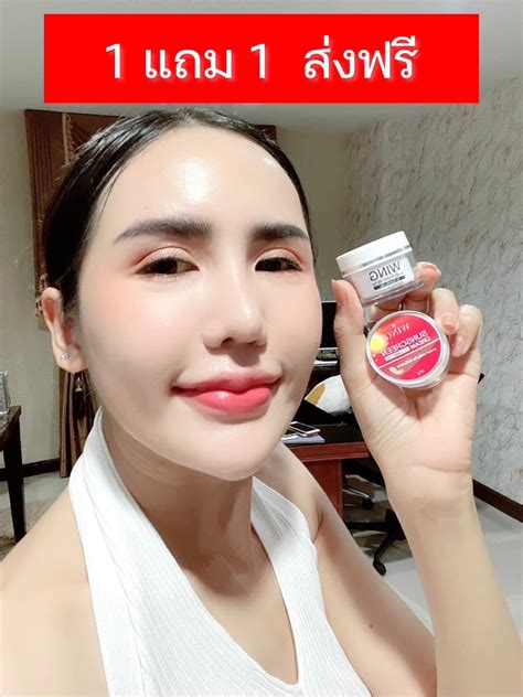 กรี้ดดด สินค้าการันตรีซื้อซ้ำ ซื้อเท่าไหร่ แถมเท่านั้น Wing Skincare กันแดดวิ้ง ครีมวิ้ง
