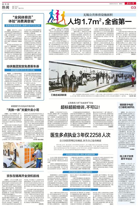 “充换一体”关爱外卖小哥