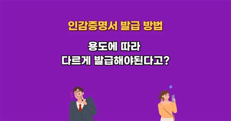인감증명서 인터넷 발급 방법 및 준비물 유효기간 민원24 대신 대체 장소 무인