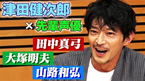 【津田健次郎】語る…偉大な先輩声優たち。 Youtube