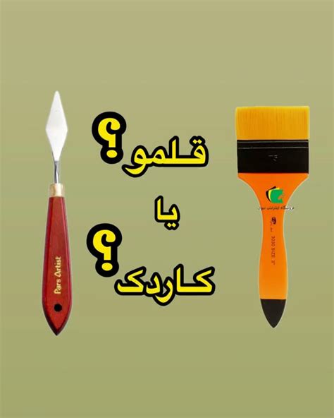 ‎آموزش نقاشی رنگ روغن سهیلا حجتی‎ ‎یک ترفند ساده برای از بین بردن