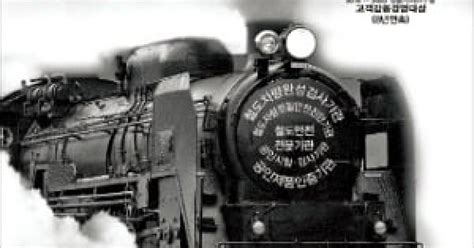 한국철도차량엔지니어링 차별화된 철도차량 검사 기술고객안전 보호