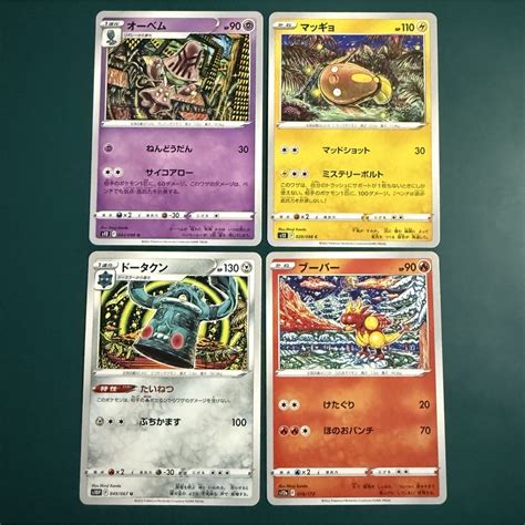 ポケモン Pokemon ポケモンカード Shinji Kanda まとめ 4枚の通販 By Nanas Shop｜ポケモンならラクマ