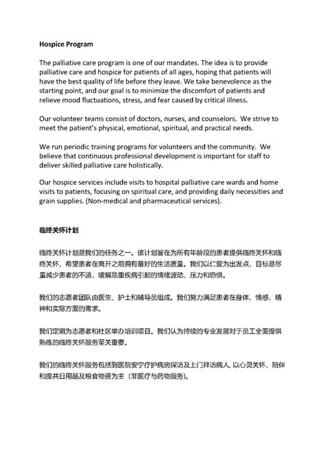 Our Profile组织架构 Ccep