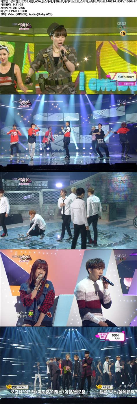 [tp] 뮤직뱅크 E733 태연 Aoa 걸스데이 레인보우 레이디스코드 스피카 스텔라 박지윤