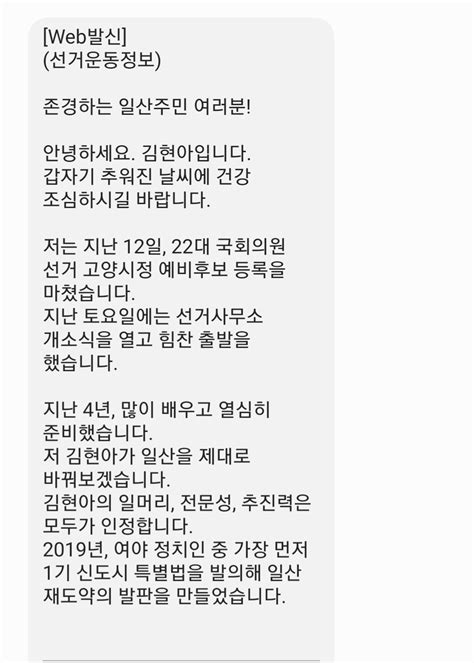 김현아 ㅅㅂ 정치 시사 에펨코리아