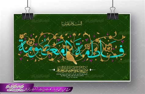 بنر روز دختر و ولادت حضرت معصومه رایگان