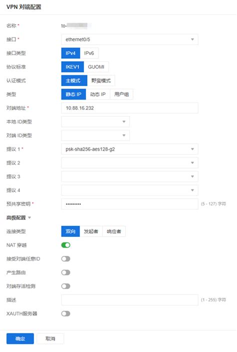 基于OSPF的GRE over IPSecVPN配置案例 R 山石网科知识库