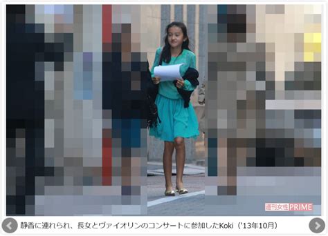 Kokiは足が短い？短足って本当！？スタイル悪すぎの声を画像で検証