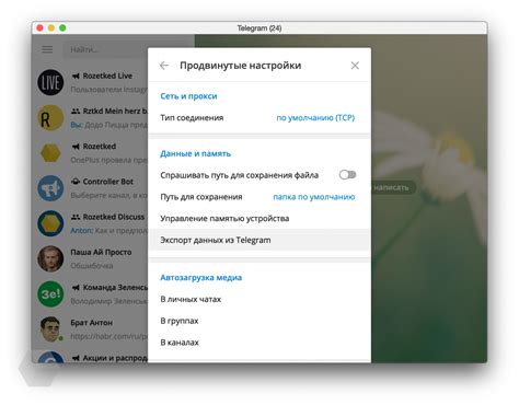 Как выгрузить историю и файлы из переписки или каналов Telegram Rozetked Me