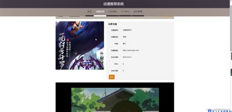[附源码]java计算机毕业设计动漫推荐系统（源码 开题） 基于java的动漫交流与推荐设计系统 csdn博客