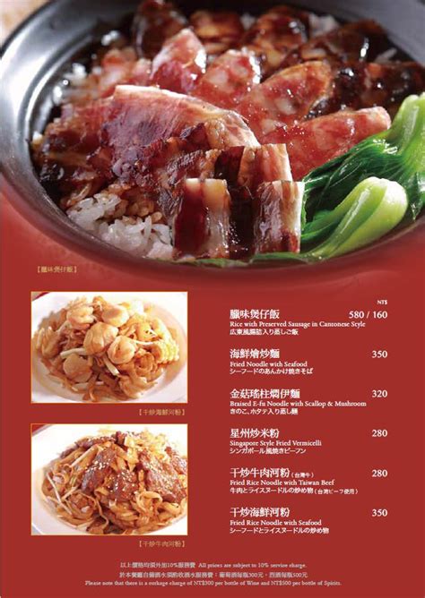 翠園港飲菜單｜高雄漢來大飯店 翠園粵菜完整菜單 Rika．栗卡食光