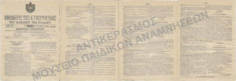 Βαβάτσης Μουσείο Παιδικών Αναμνήσεων ΠΑΛΙΑ ΒΙΒΛΙΑ ΤΕΤΡΑΔΙΑ ΔΑΣΚΑΛΟΙ ΕΚΠΑΙΔΕΥΤΙΚΟΙ