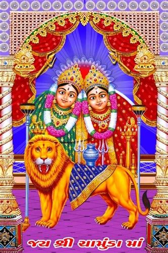 Shri Chamunda Devi Chalisa श्री चामुण्डा देवी चालीसा Wordzz