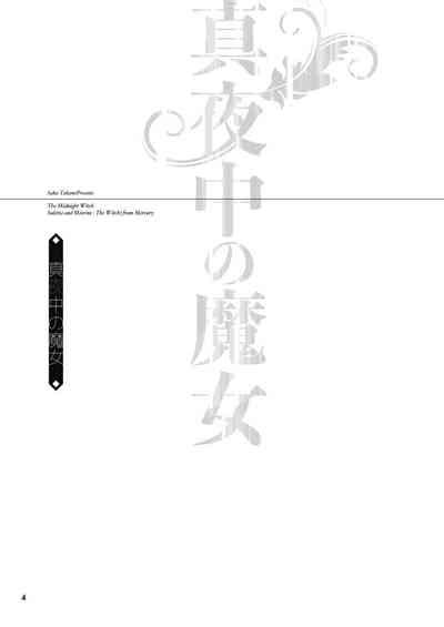 Mayonaka No Majo The Midnight Witch Nhentai Hentai Doujinshi And Manga