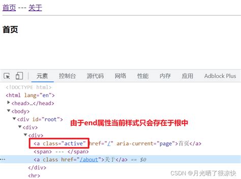 react18路由详解 react18 路由 csdn博客