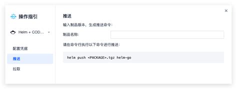 Helm 什么是 Devops Devops 介绍 ｜ Coding Devops