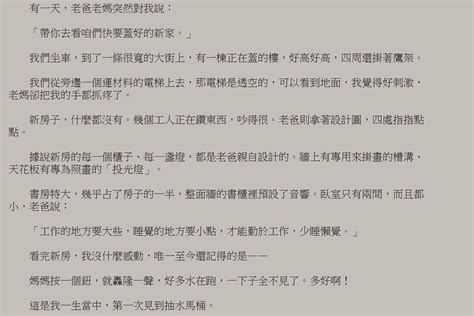 問卦 劉墉在現代生小孩會被批判嗎？ Gossiping板 Disp Bbs