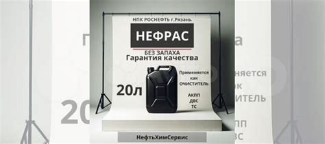 Нефрас 20л для АКПП двс тс Без запаха С2 80/120 купить в Люберцах | Авито