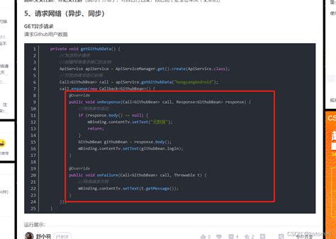 【android】安卓实现网络请求，得到数据并显示于listview，包含token与拦截器安卓拦截器跳转到登录页kotomeli