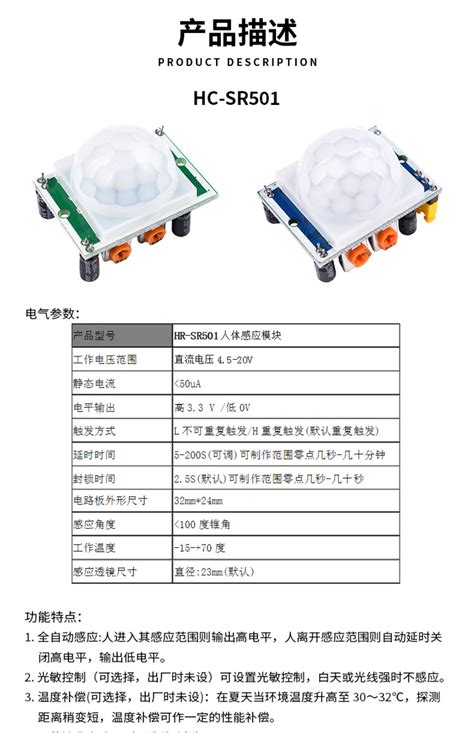 Hc Sr501人体红外感应模块 热释电传感器 可调节含透镜 人体红外 阿里巴巴
