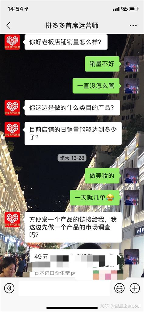 拼多多代运营靠谱吗？ 知乎