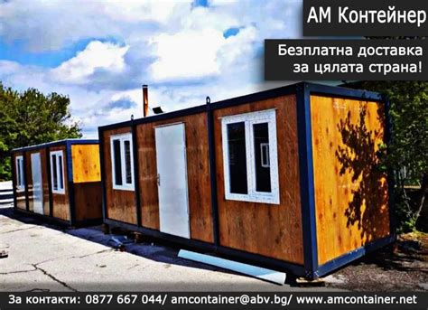 На изплащане Контейнери 6х3 за живеене Офис Павилион Будка Гараж гр Русе в з Русофили