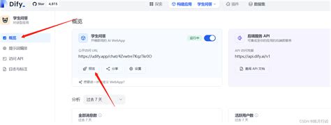 Chatgpt 基于dify 构建ai客服详细教程（git Docker Dify Gpt） 第三次更新文档dify 后端服务api开发 Csdn博客