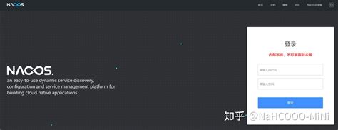 Docker 部署 Nacos2 1 1 指南（2 2 2高版本踩坑） 知乎