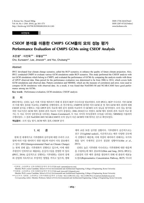 pdf performance evaluation of cmip5 gcms using cseof analysis
