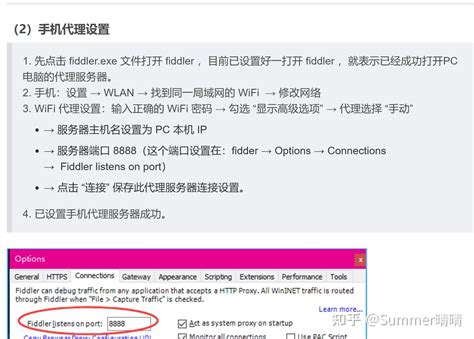 Fiddler下载安装使用教程 知乎