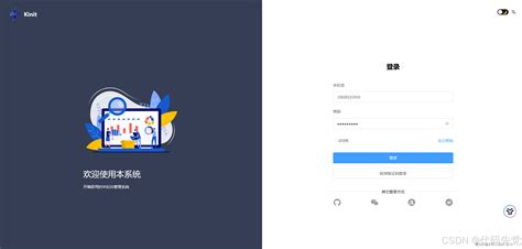 Kinit——基于python实现的前后端分离后台管理系统kinit后台 搭建教程 Csdn博客